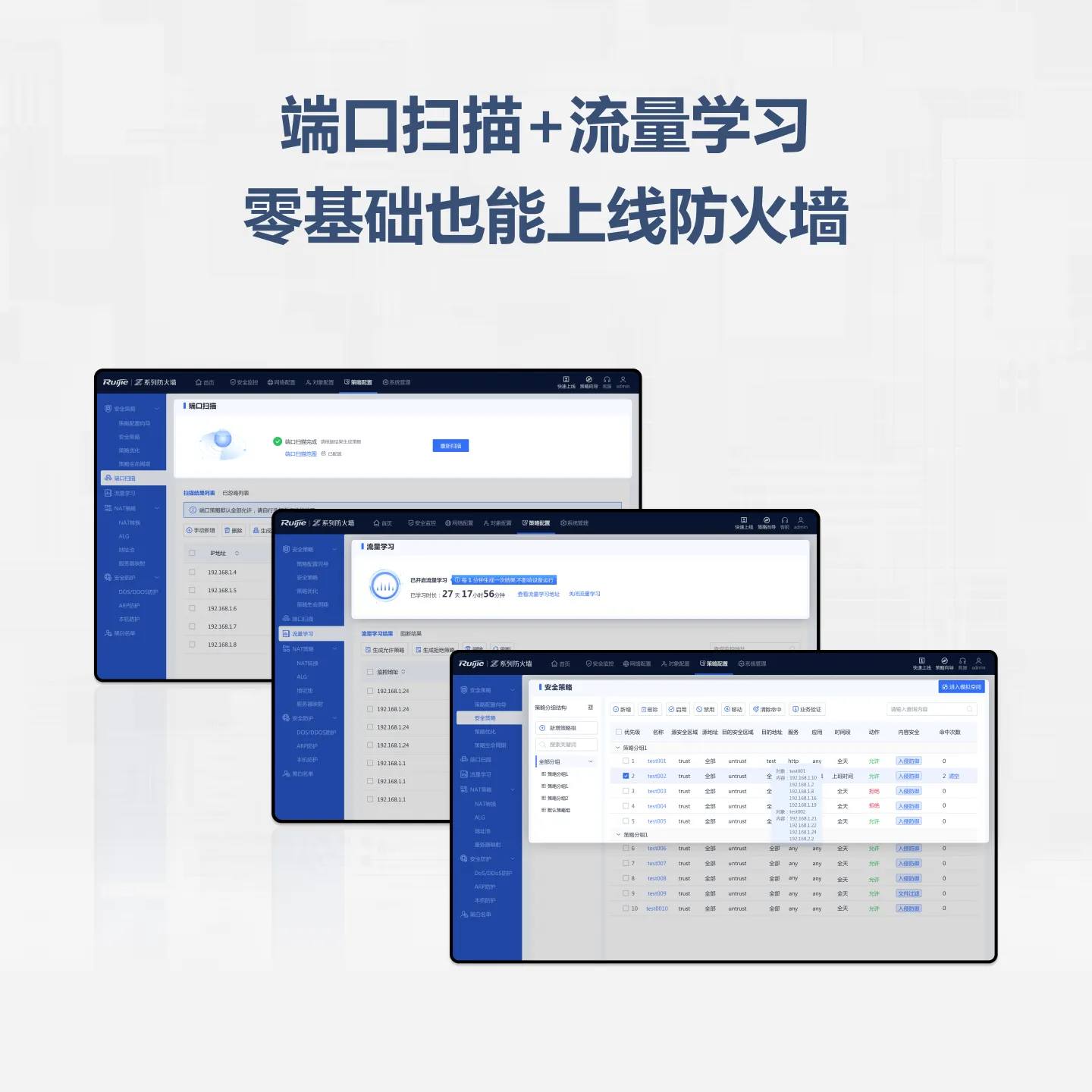 Z系列新一代硬件防火墙-12个10G光/16千兆电/10个插槽-RG-WALL 1600-Z8680-锐捷网络
