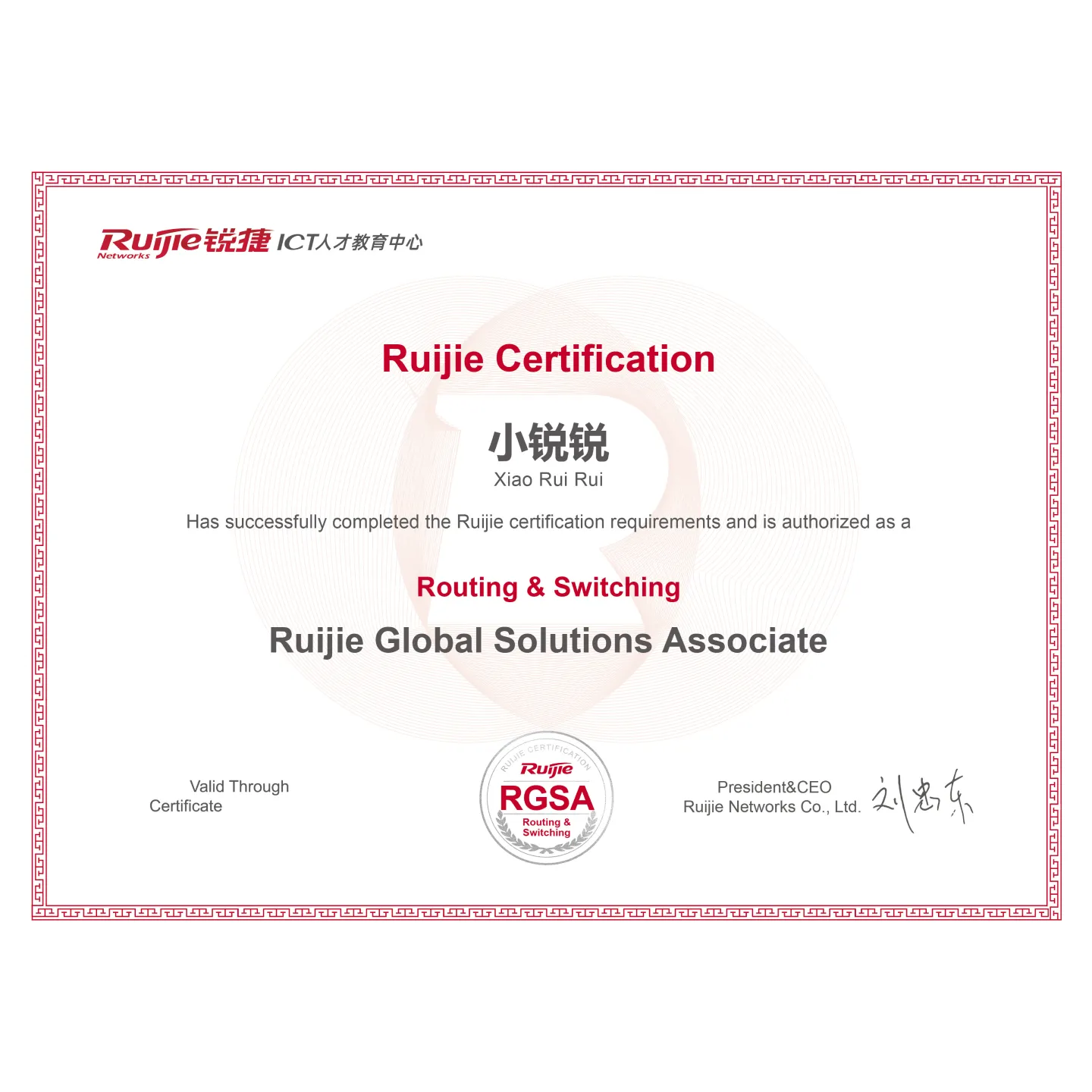 【考试券】RGSA-Routing and Switching